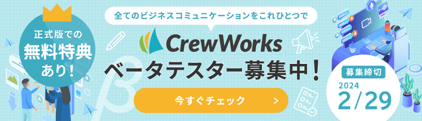 プロジェクト管理をスムーズにするフォルダ構成を徹底解説 | CrewWorks - 統合コミュニケーションプラットフォーム
